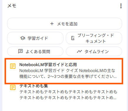 【2025年5月最新】NotebookLM【図解】簡単スタートガイド：基本操作をマスター！ #NotebookLM｜一歩@NotebookLM LifeHack@SE15年＠個人開発