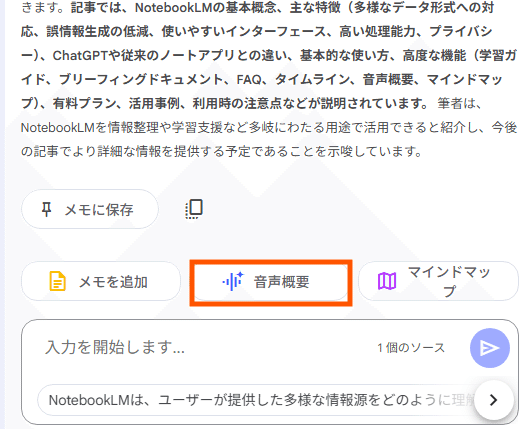 【2025年5月最新】NotebookLM【図解】簡単スタートガイド：基本操作をマスター！ #NotebookLM｜一歩@NotebookLM LifeHack@SE15年＠個人開発