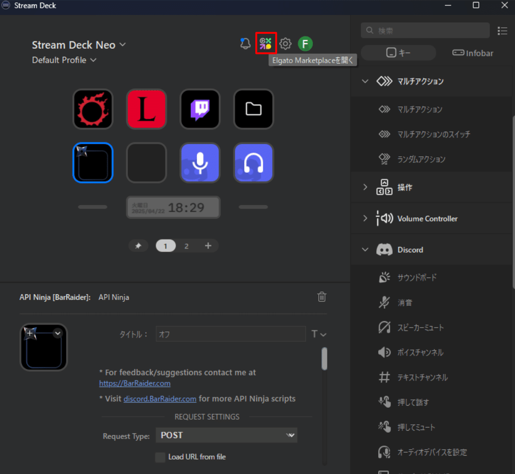 StreamDeckでSwitchBotのデバイスを操作したい｜ビジョン