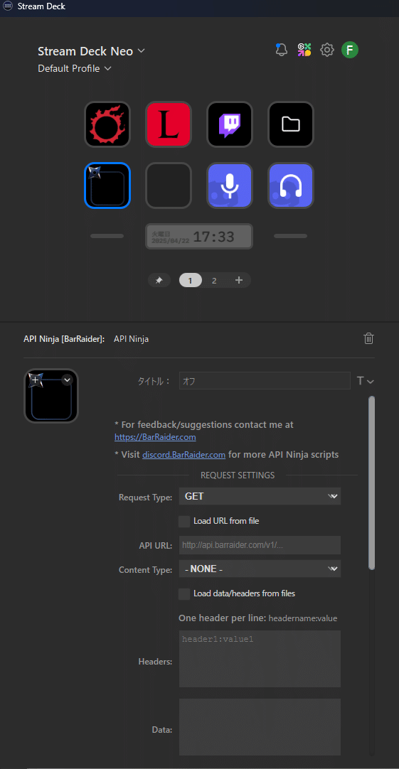 StreamDeckでSwitchBotのデバイスを操作したい｜ビジョン