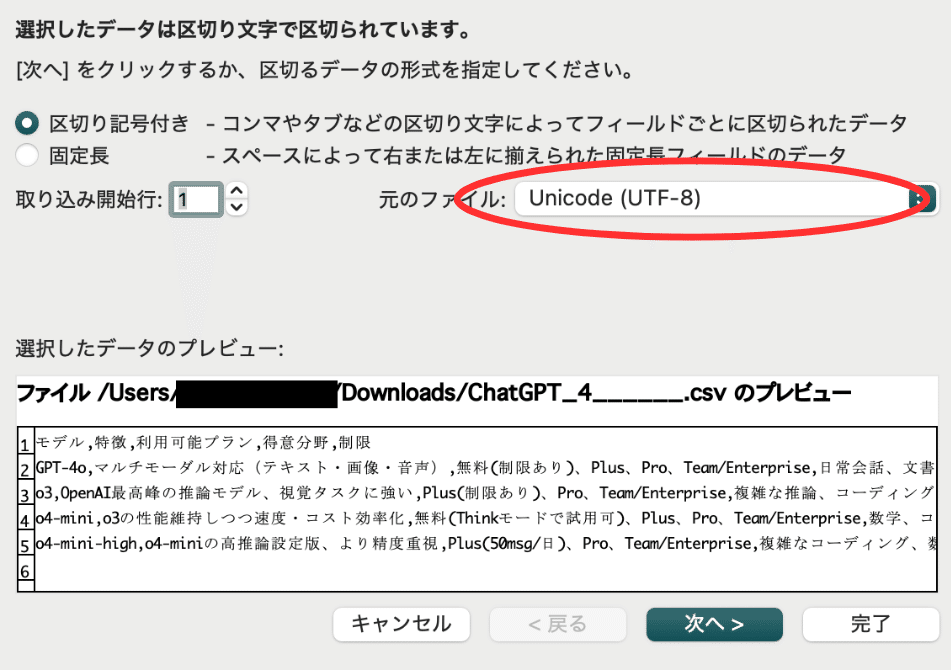 【解決策つき】Chat GPTの表が文字化け？！焦る前に試してほしいExcel対処法を実体験から解説｜ぽん@継続力だけで法人化｜note100日更新挑戦中