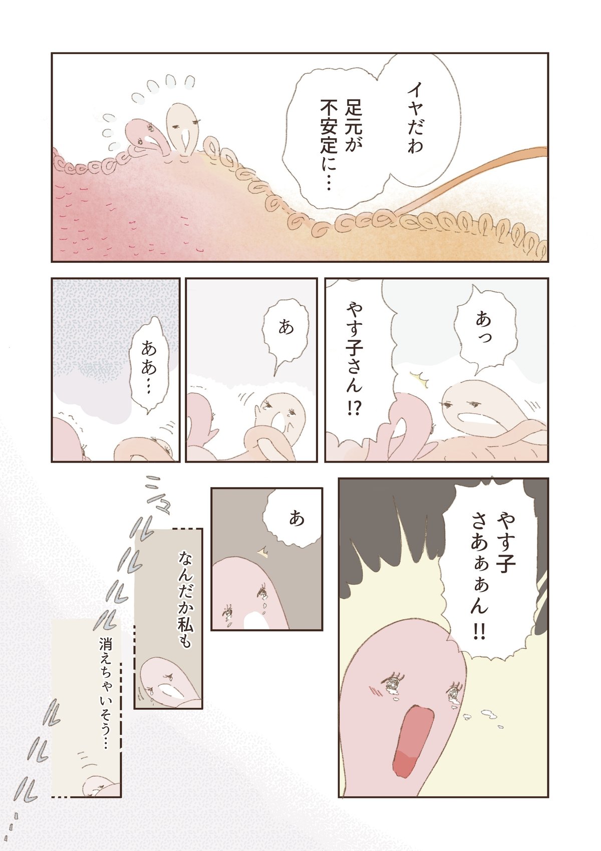【漫画】「はかない命」 同じこと考えちゃう人いませんか？｜usami_kamo