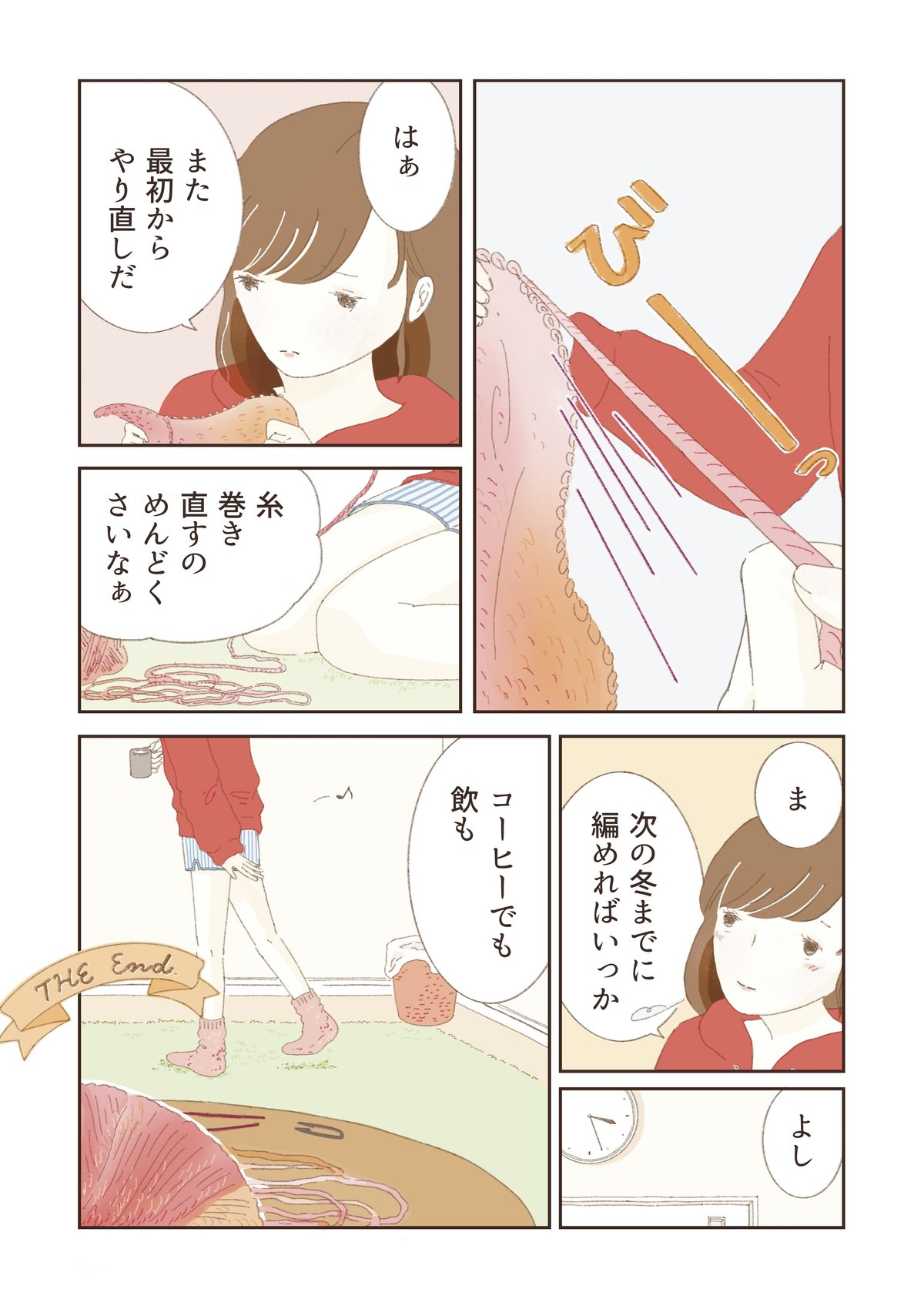 【漫画】「はかない命」 同じこと考えちゃう人いませんか？｜usami_kamo