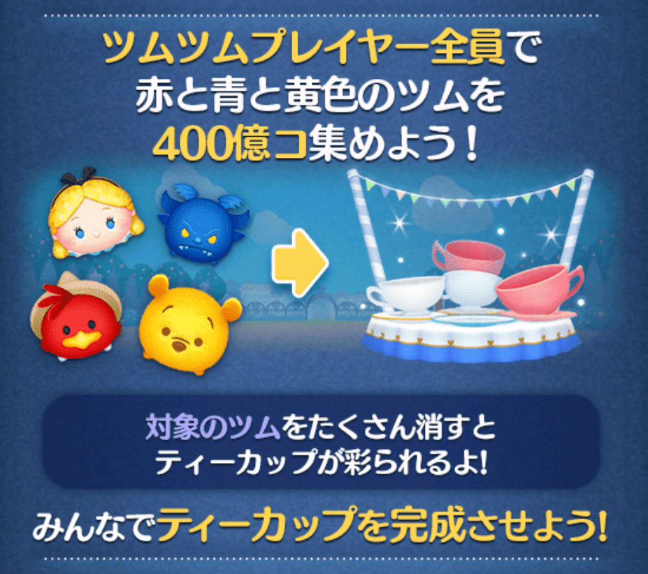 2025年中にツムツムプレボ完売を目指すnote 196日目 ひろばイベント｜パンダさんのアルバイト