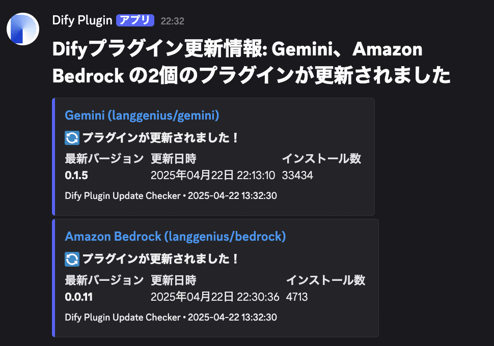 Dify Pluginの更新をSlackとDiscordに自動通知する｜ぜろ