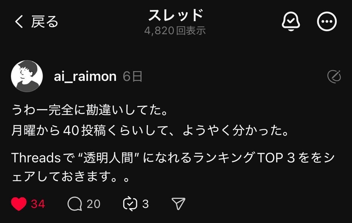 Threads投稿が“読まれる構造”に変わるGPTs、スレノミカタと中身｜らいもん | GPTsクリエイター