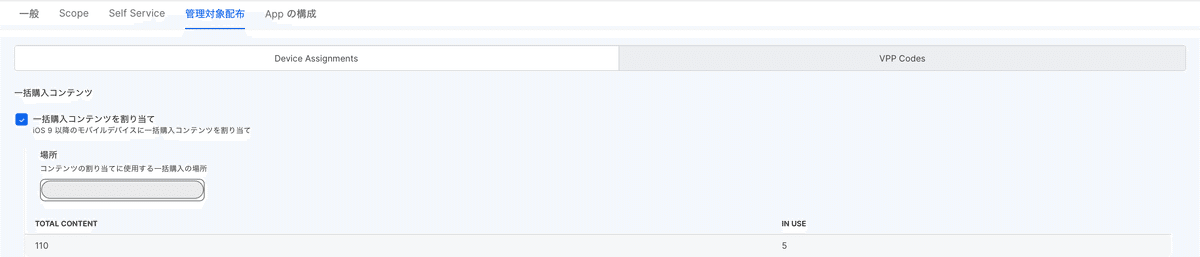 Okta × Jamf Proで iOS の Device Trust を構築する｜Magic Hat Tech Blog