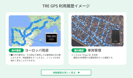 【不在時の愛車管理に】車を守る＆旅の記録にも！GPSレンタルという新しい選択肢｜TRE GPSレンタル