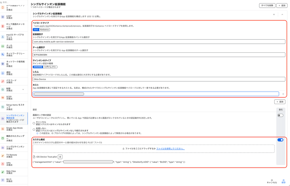 Okta × Jamf Proで iOS の Device Trust を構築する｜Magic Hat Tech Blog