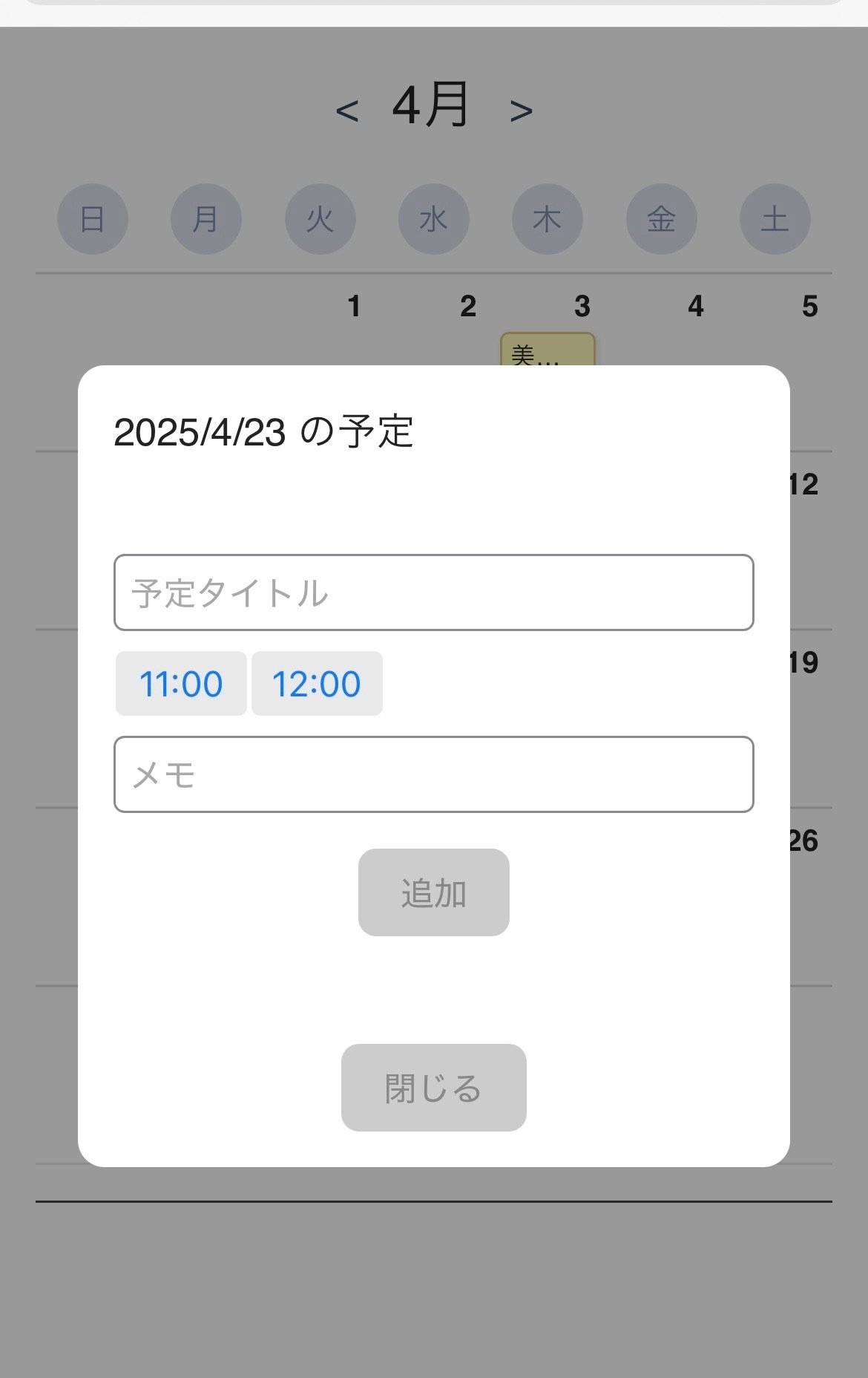 UIの美｜OS Yamato