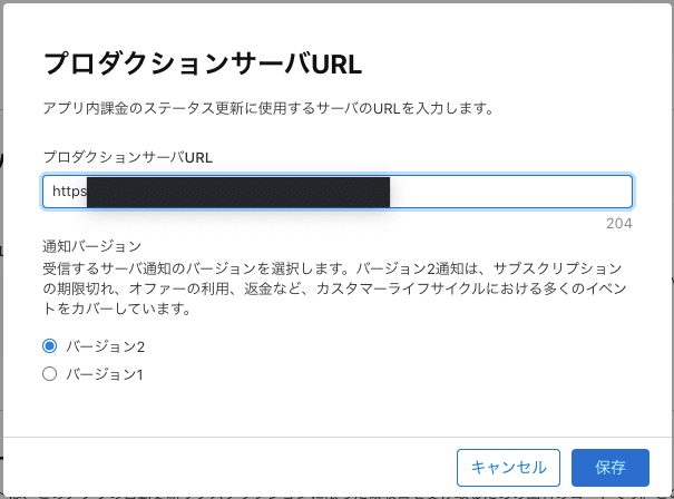 App Store Server Notificationsを活用したサブスクリプションのグロース事例｜NAVITIME_Tech