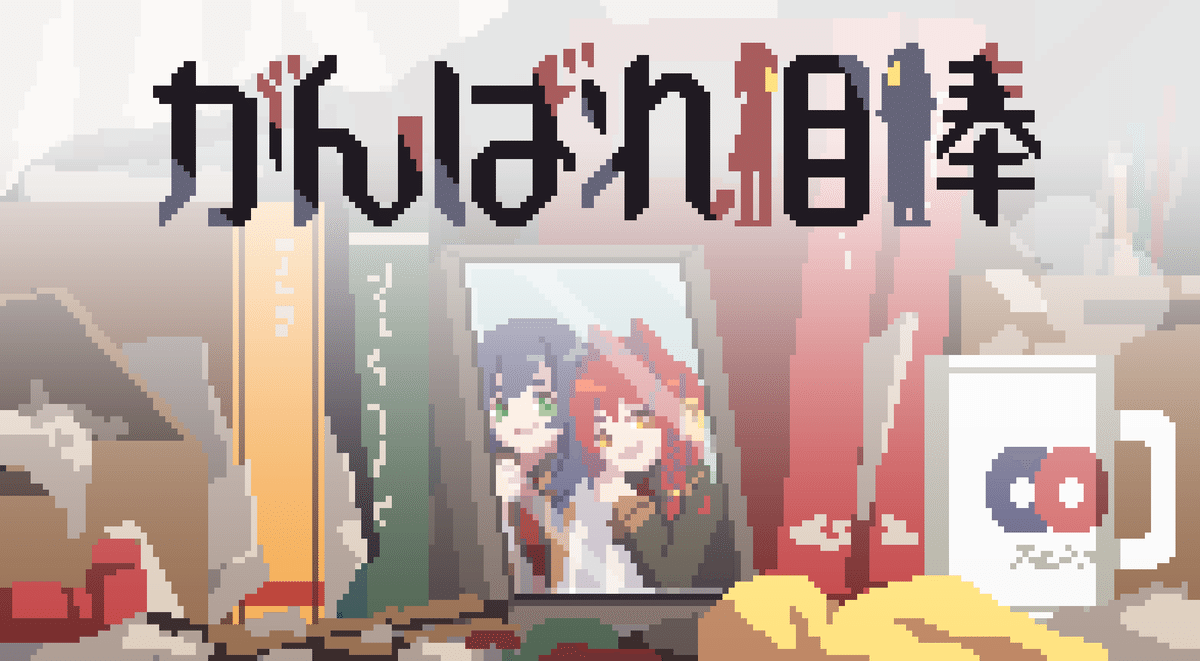 第7回unity1week Team-Up!!作品紹介｜MetaFormingPro