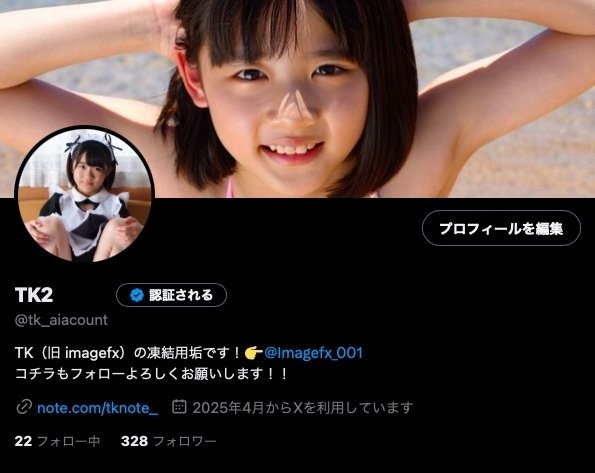 TKのnote記事について｜TK