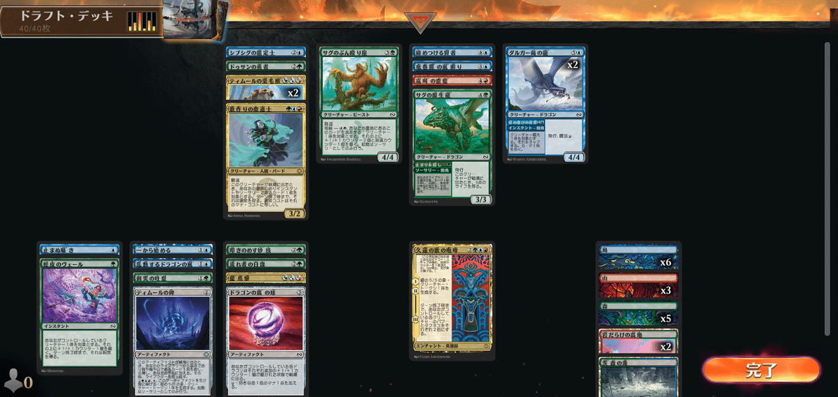 MTG タルキール：龍嵐録ドラフト26～｜k2