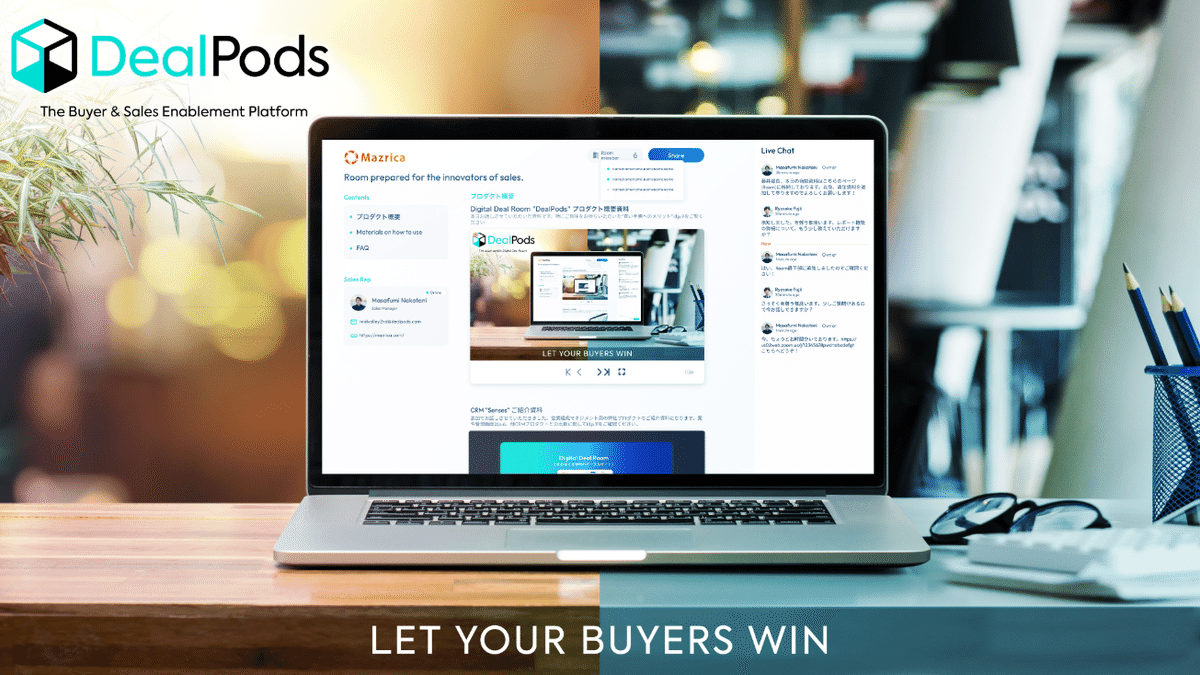 マツリカ事業紹介｜思想がプロダクトをつくる｜株式会社マツリカ