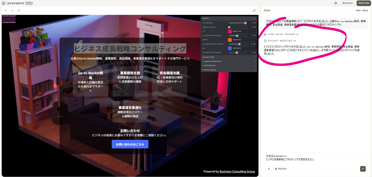 他人の神サイト、丸ごとリミックスして使えるYourWareって知ってる？｜0xpanda alpha lab