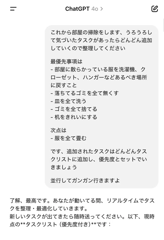 「できるけど疲れる」こそ、AI活用の勘所｜Haroka | Smartbank