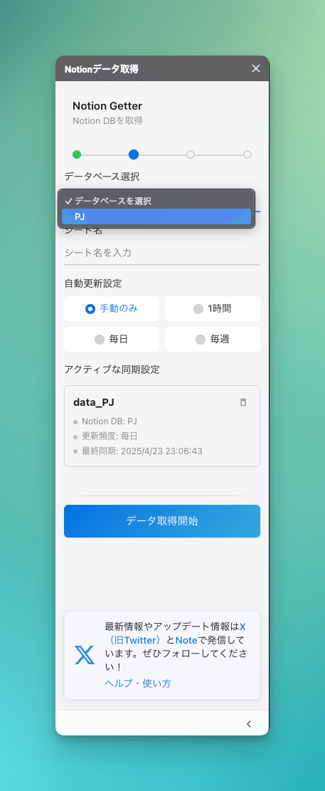 【無料公開】Notionのデータベースをスプレッドシートに出力できるスプレッドシートを作った話（コピーしてすぐ使える）｜AOY