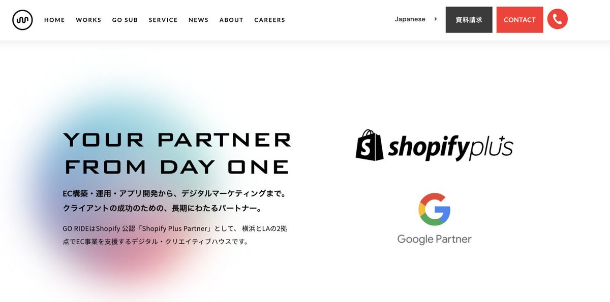 GO RIDE、R6B…Shopifyプラスパートナーのオススメはどこ？｜株式会社Rabo