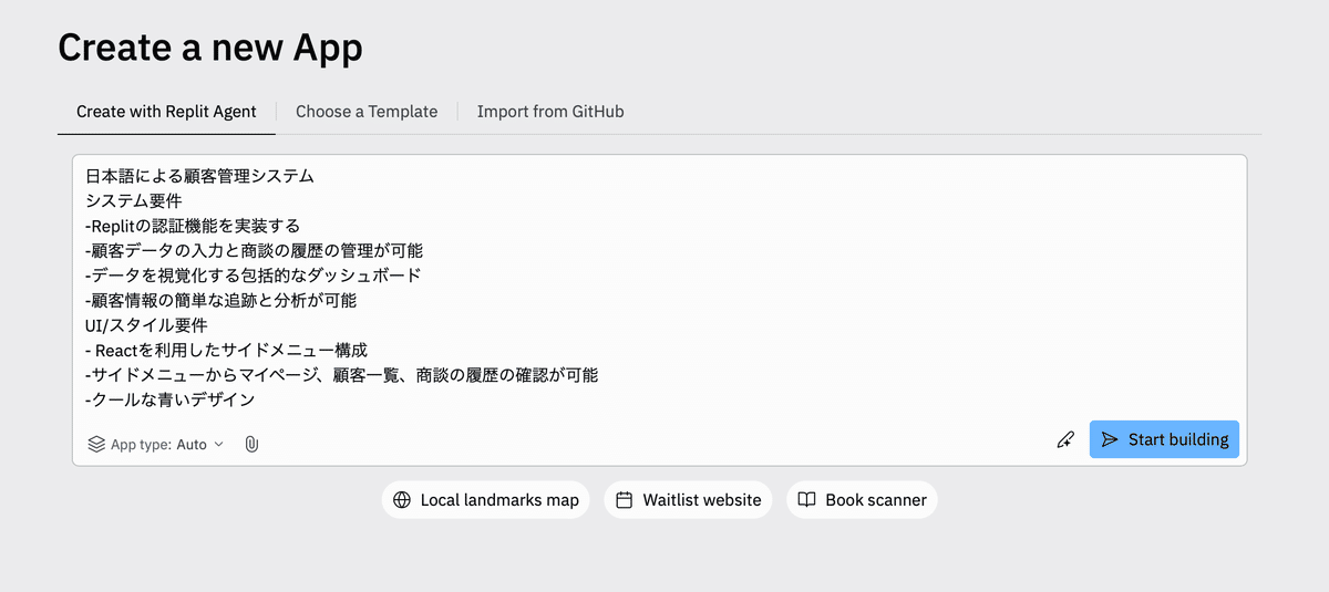 ワンクリックで完成！Replit Authが実現する認証システム｜Replit解体新書