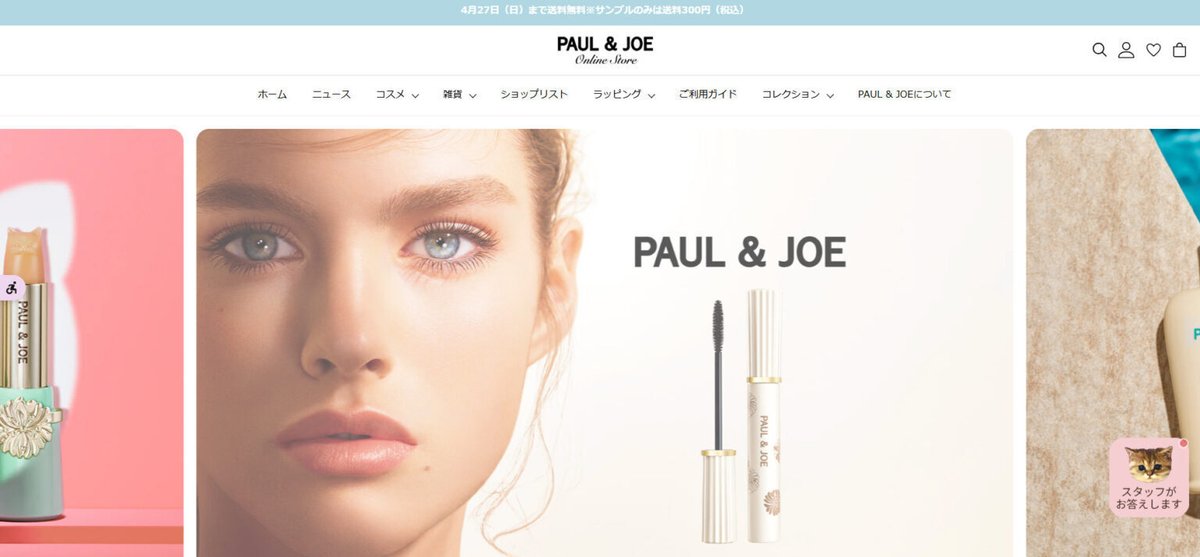 Shopify事例まとめ｜成功と失敗から学ぶECサイト構築の最前線ガイド｜株式会社Rabo