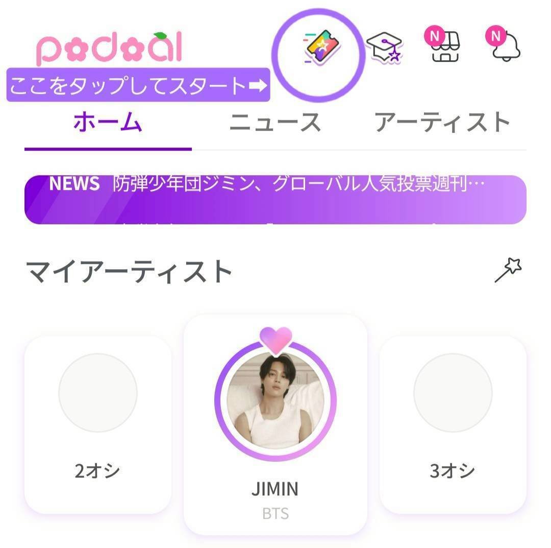 PODOALミッション2025.4②｜Jiminpen no heya