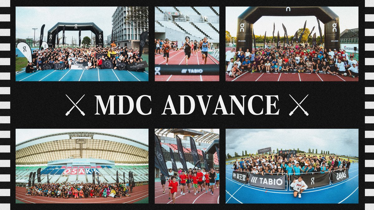 MDC2025 〜MDCは変わり続ける〜｜TrackTown