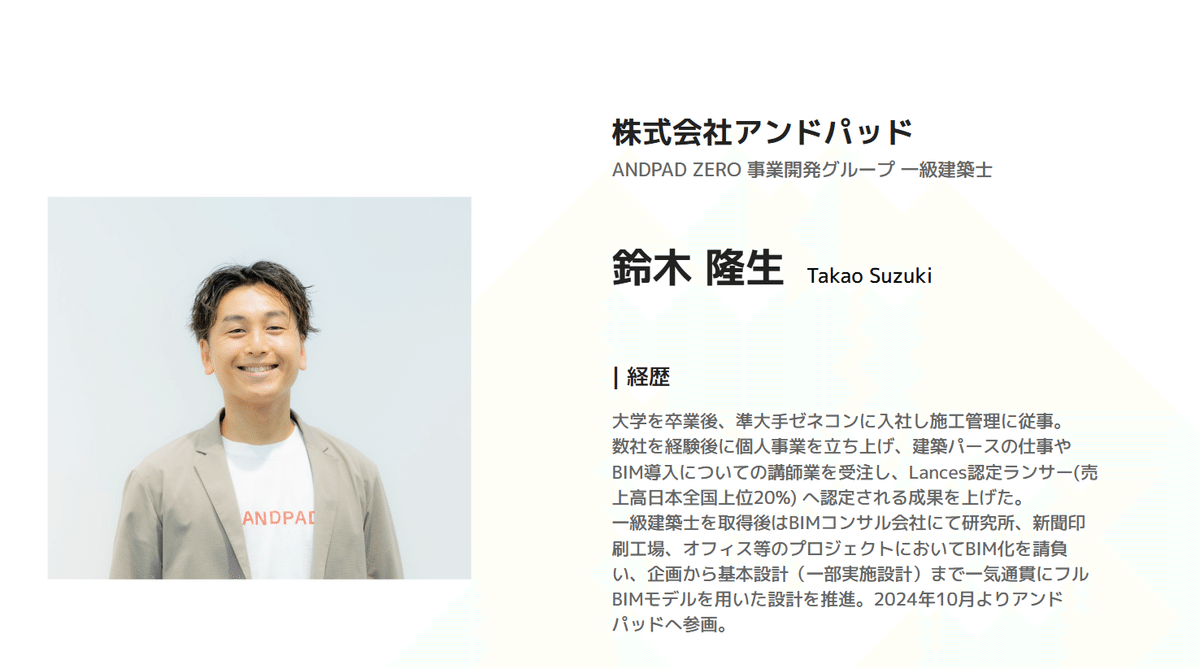 ビジュアル・プログラミングツール『Dynamo』を上手につかうコツ｜ANDPAD ZERO