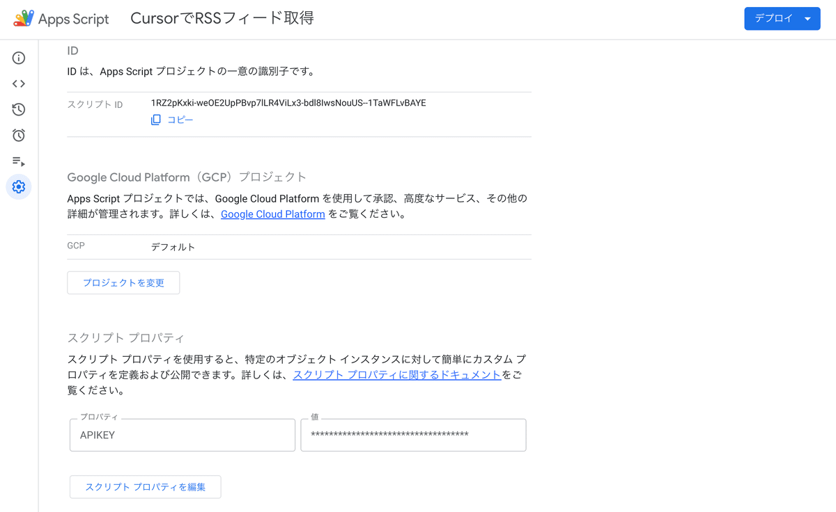 CursorでGoogle Apps Script(GAS)のAIコーディングしてみた｜朝日新聞社 メディア研究開発センター