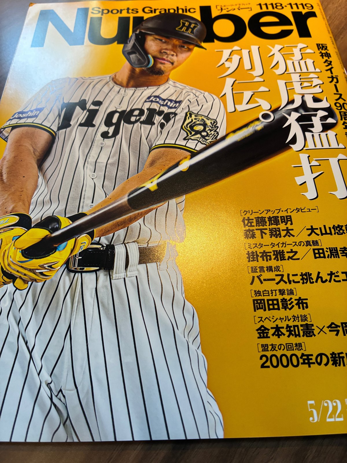 野球備忘録101 ～京都からMLB、子供から大人まで～｜TARO YUASA