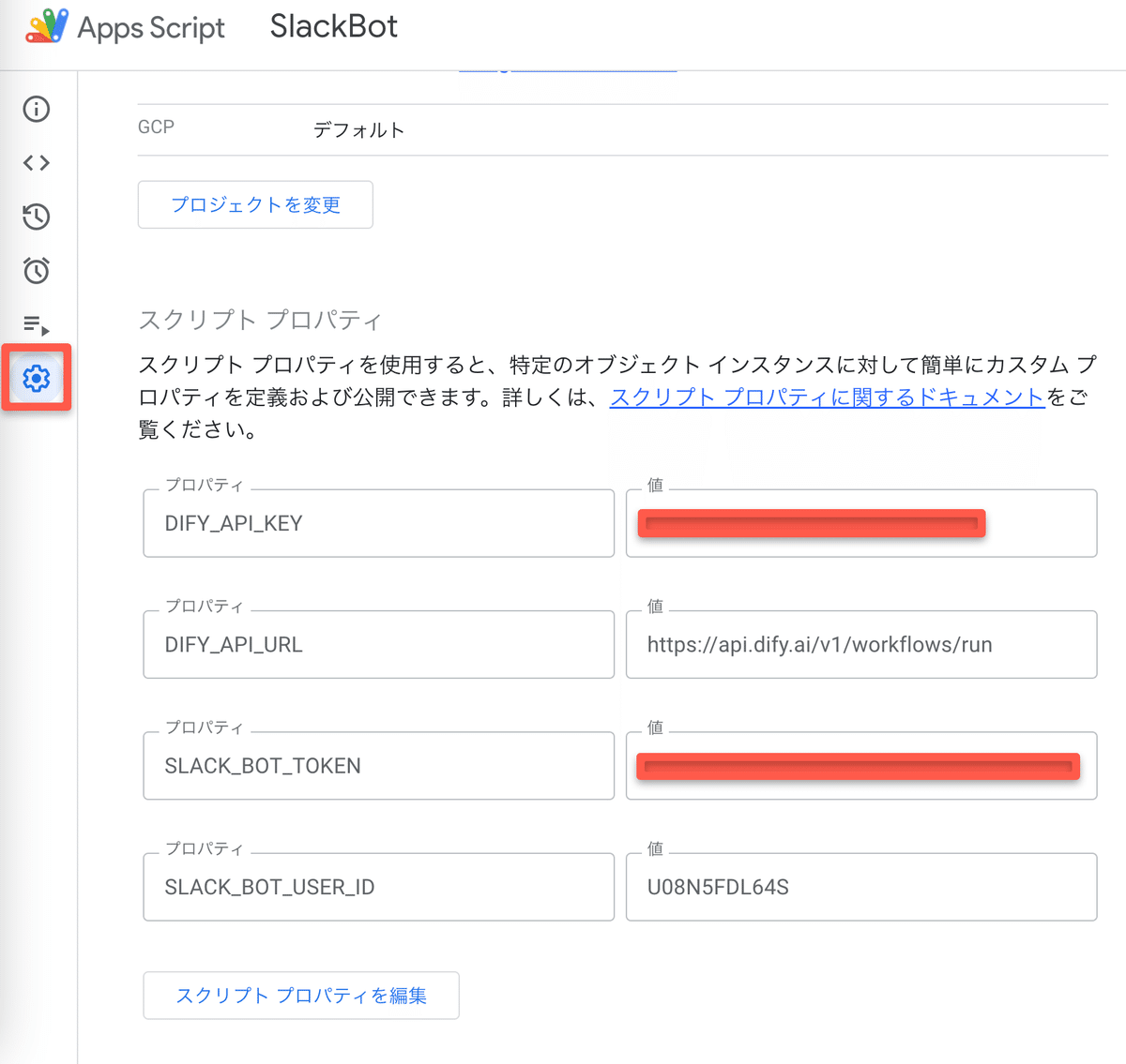 【相性バツグン 】GASとDifyで作るSlackBot｜SAMURAI Biz | 生成AI情報発信局