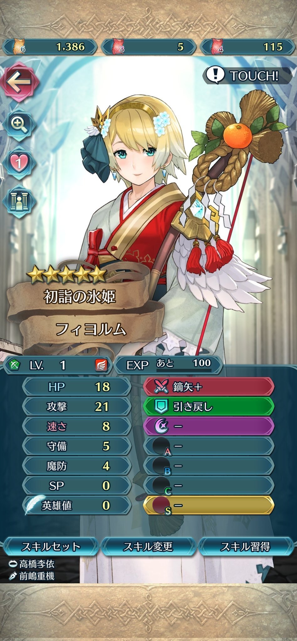 [FEH]久々のFEH｜パルス