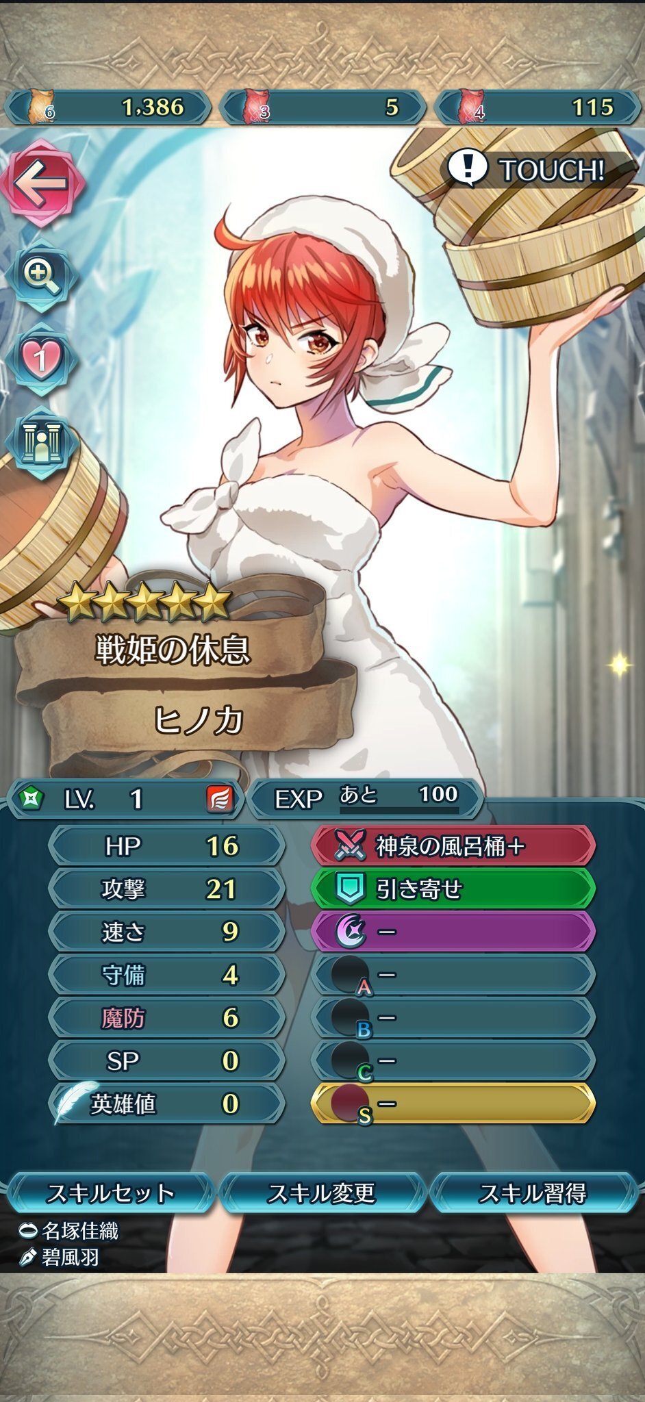 [FEH]久々のFEH｜パルス