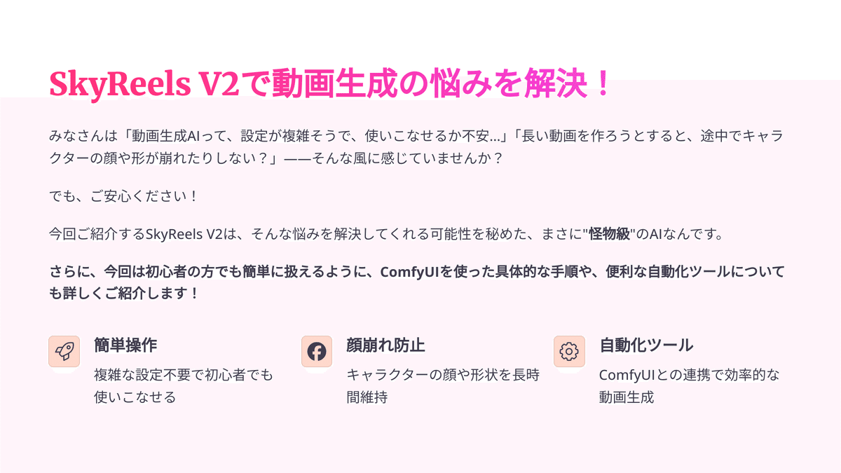 最新AI【SkyReels V2】登場💖Runway Gen4級の実力と無限生成ができるオープンソース動画生成AIがヤバいので動かす方法を解説します👍 ｜ハカセ アイ (Ai-Hakase)🐱 ...