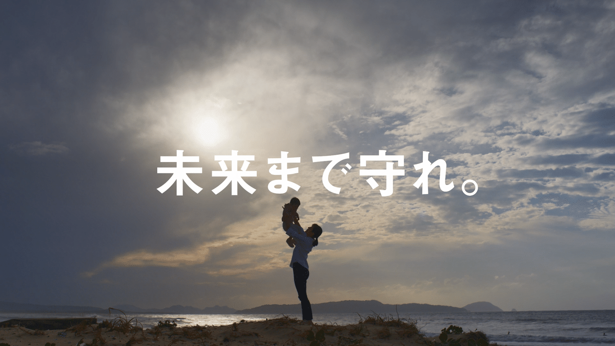 未来まで守れ。Meiji Seika ファルマがコーポレートCMで伝えたかったこと｜明治ホールディングス公式note
