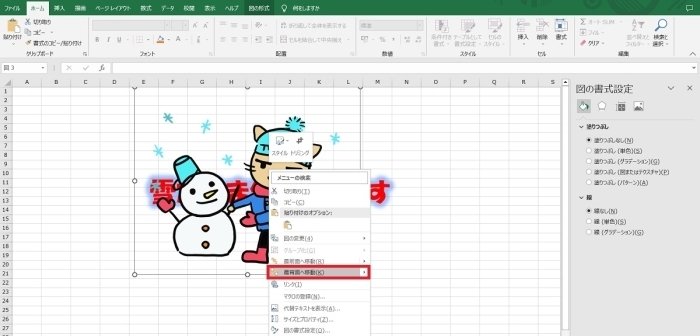 Excel(エクセル)で画像やオブジェクトを手前や奥に配置する方法｜Nakayama DevLog｜実務構築ノート