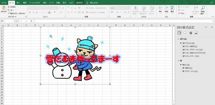 Excel(エクセル)で画像やオブジェクトを手前や奥に配置する方法｜Nakayama DevLog｜実務構築ノート