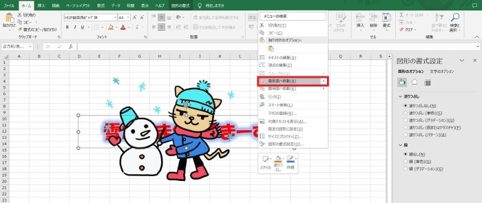 Excel(エクセル)で画像やオブジェクトを手前や奥に配置する方法｜Nakayama DevLog｜実務構築ノート