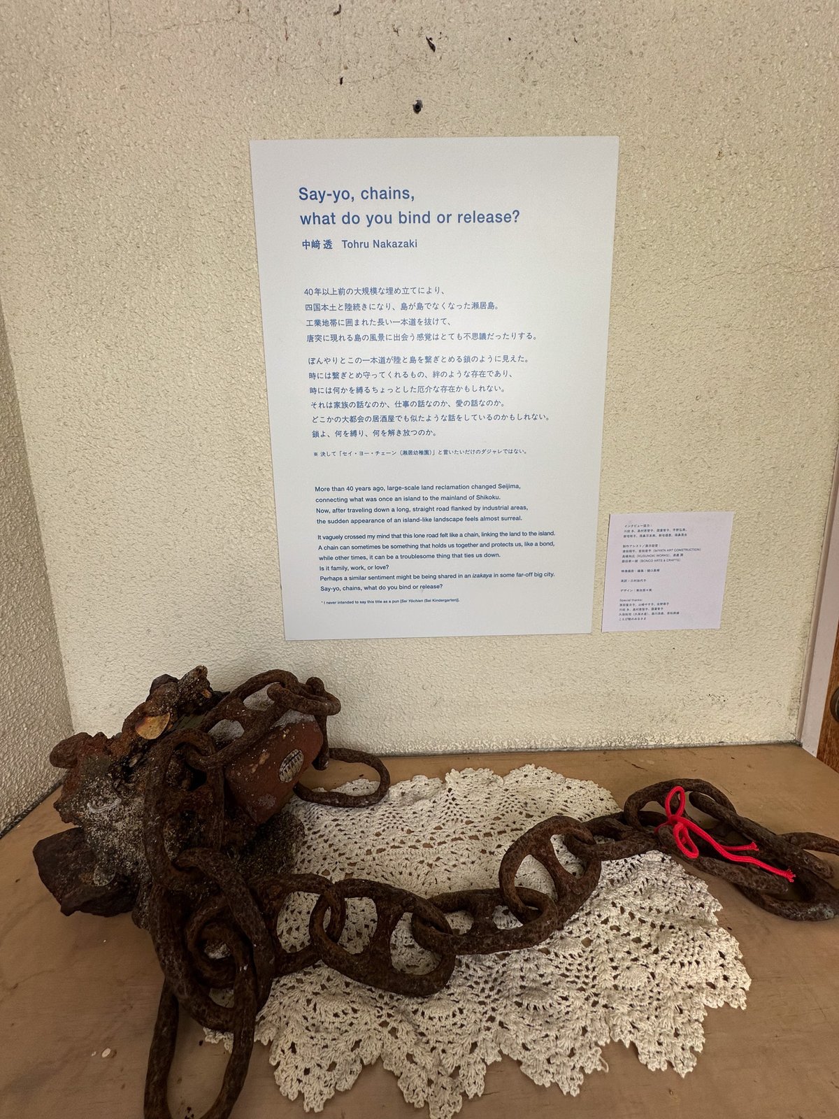 瀬戸内国際芸術祭2025 瀬戸大橋エリア（瀬居島、沙弥島）レポート｜787B(toru.)