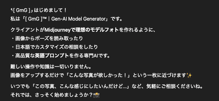 GmG）リアルモデルジェネレーター_v2.1｜OMG