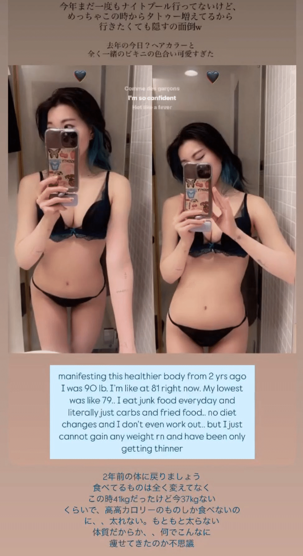 Artemis Luna Sugihara 杉原瑠奈 (Luna Sea - Sugizo's daughter)｜Iced Coffee