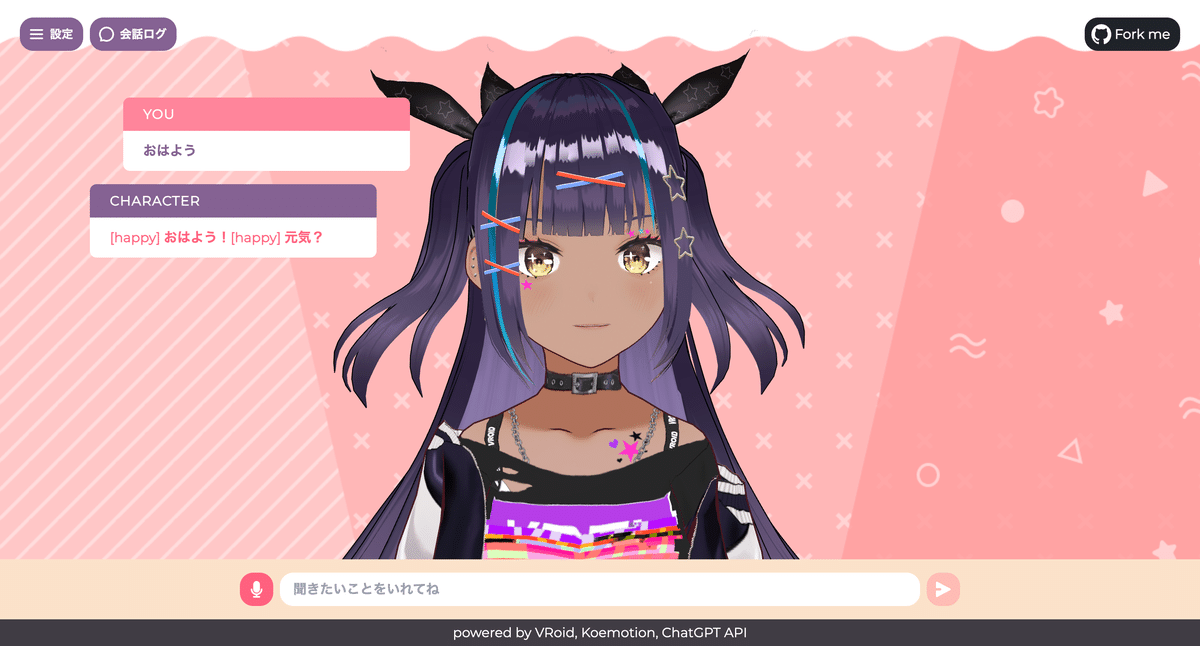 ChatVRM改造 その1 ＜色の変更＞｜DAISUKE_AI Creator