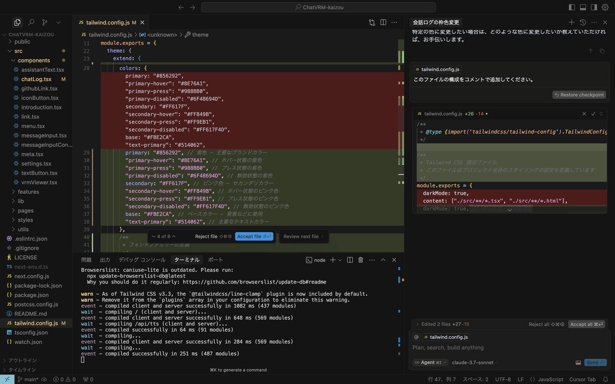 ChatVRM改造 その1 ＜色の変更＞｜DAISUKE_AI Creator