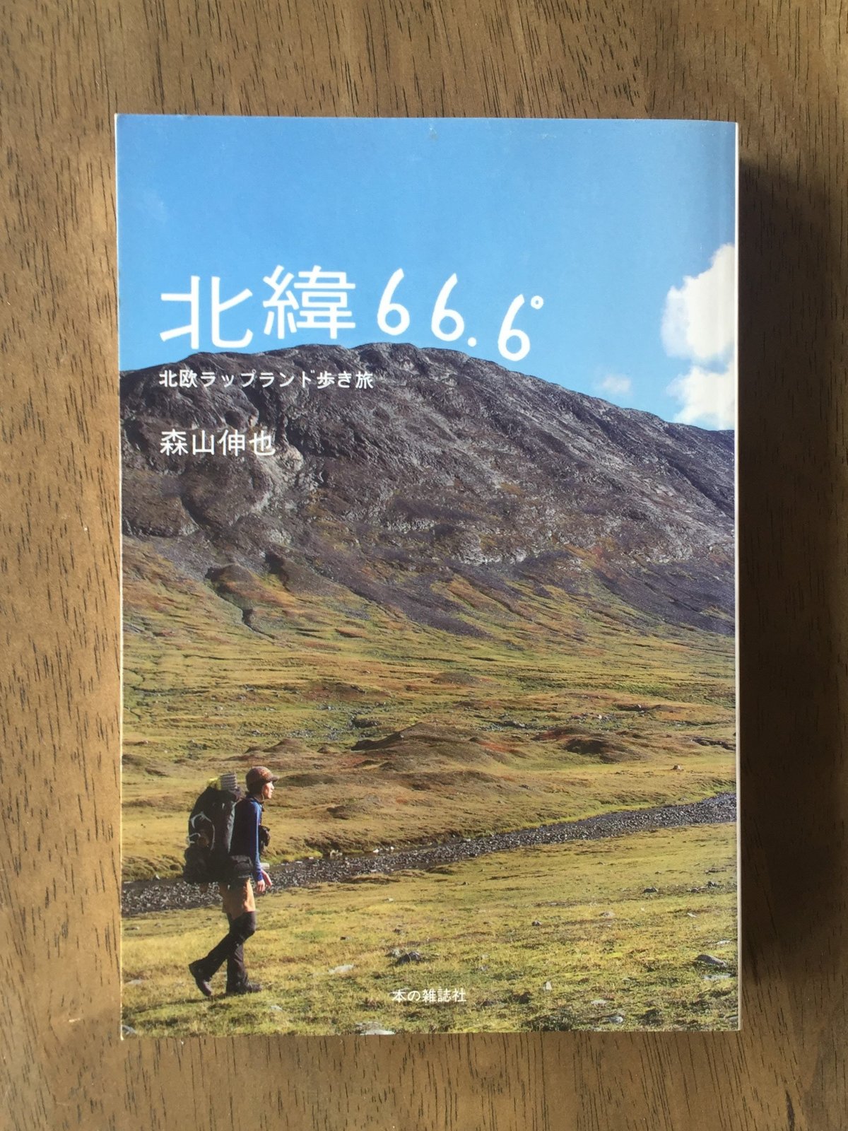 「今月の写真」～境を越えて通信Vol.70～｜NPO法人境を越えて