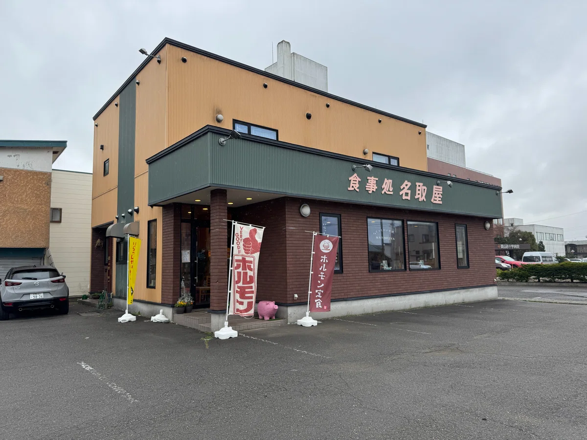 Kuriyama's "Shokujidokoro Natoriya" is a nearly century-old diner ...