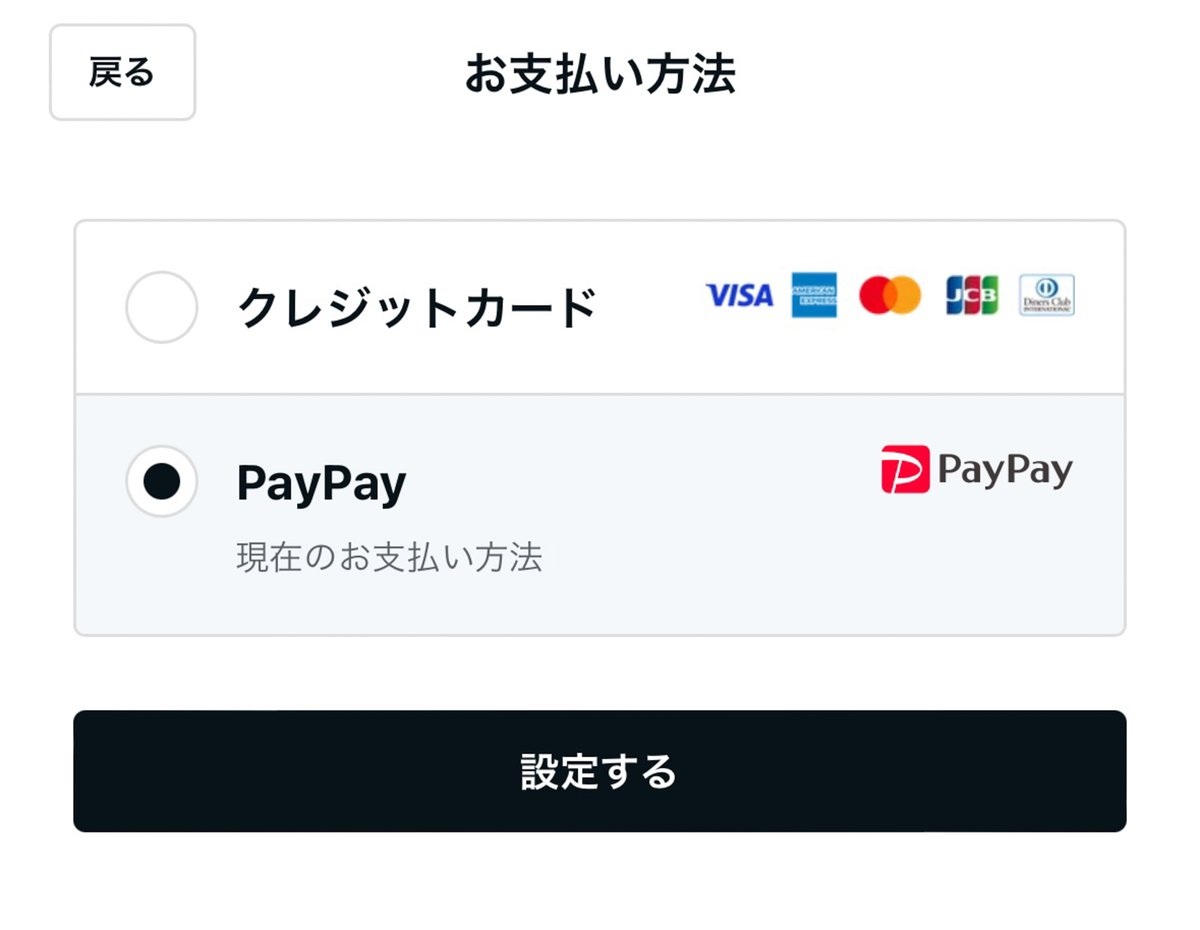 メンバーシップの決済にPayPayがつかえるようになりました！｜note公式