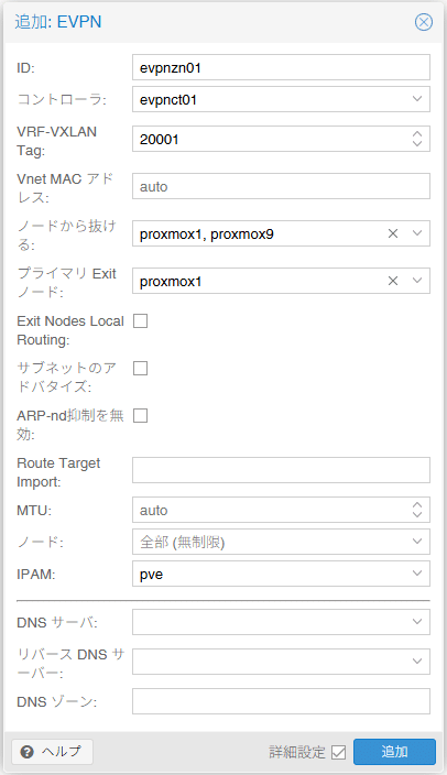 Proxmox SDN（EVPNゾーン）｜りっちゃん