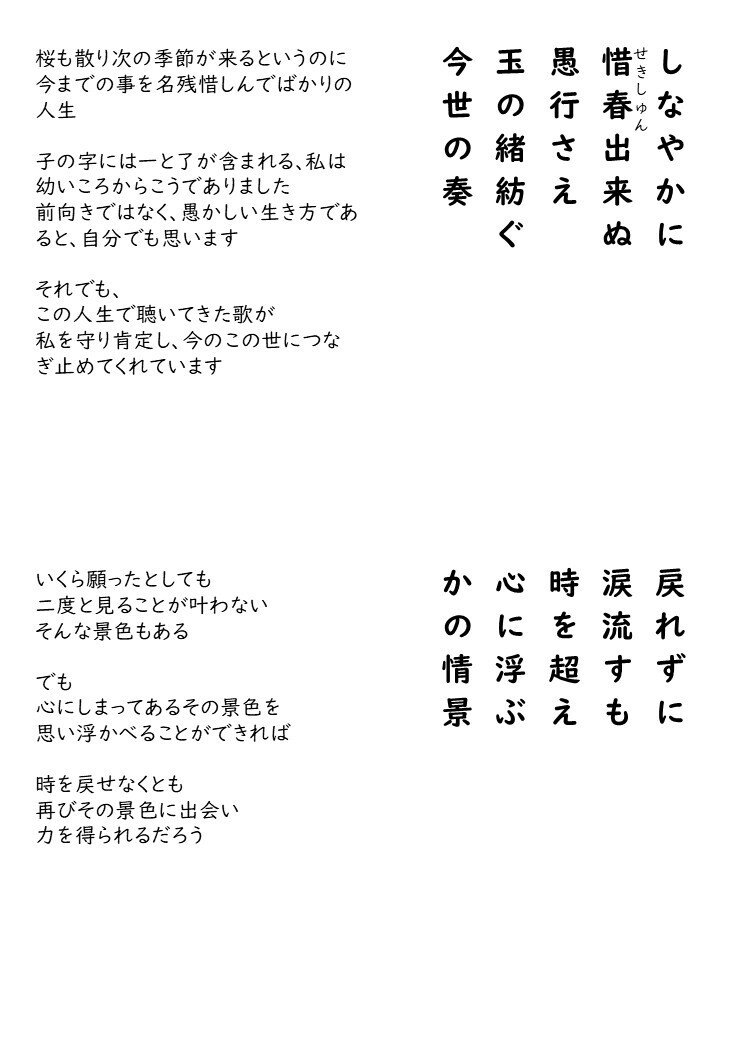 【共同作品】『響想』香澄さん＆Seiji.Resonance｜Seiji.Resonance