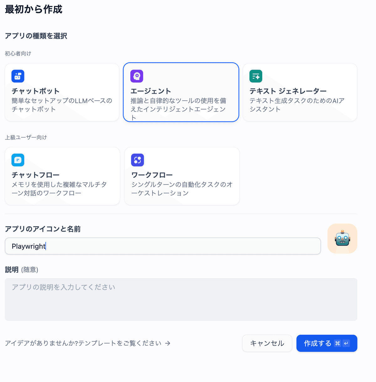 Difyでブラウザ操作を自動化！Playwright Plugin導入方法！｜ぜろ