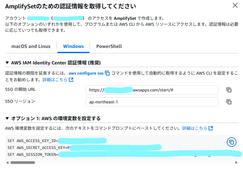 Amplify Gen2 を始めるため ｜のんびりと